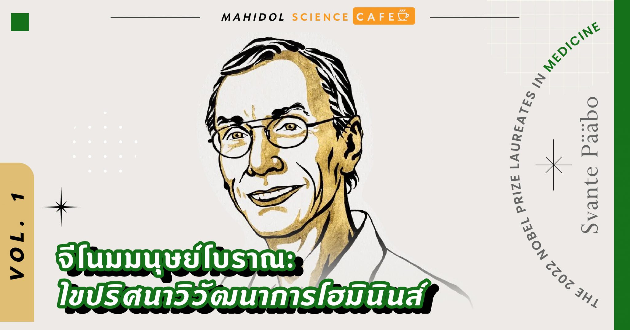 บทความ - SIMPLE SCIENCE