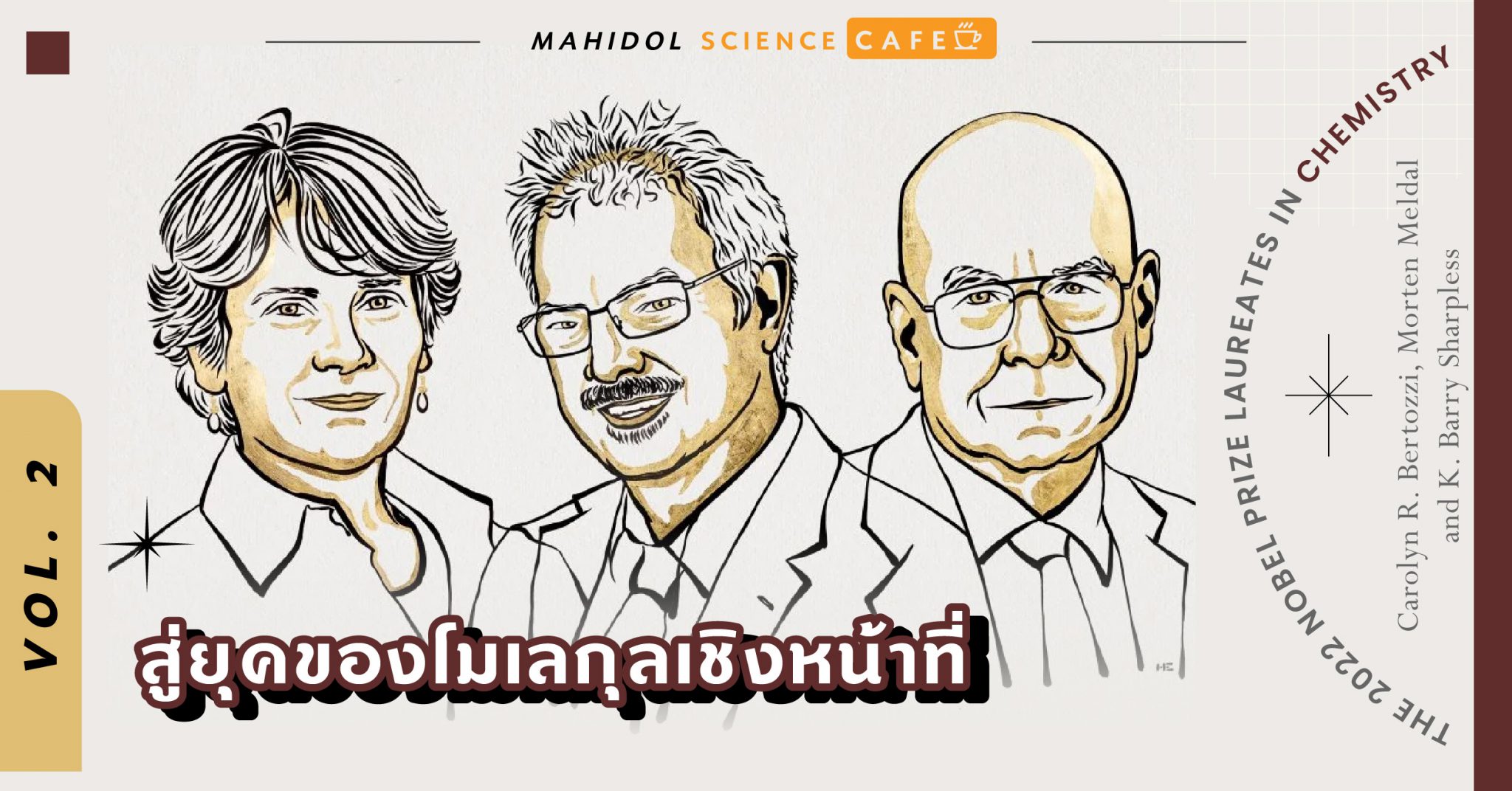บทความ - SIMPLE SCIENCE
